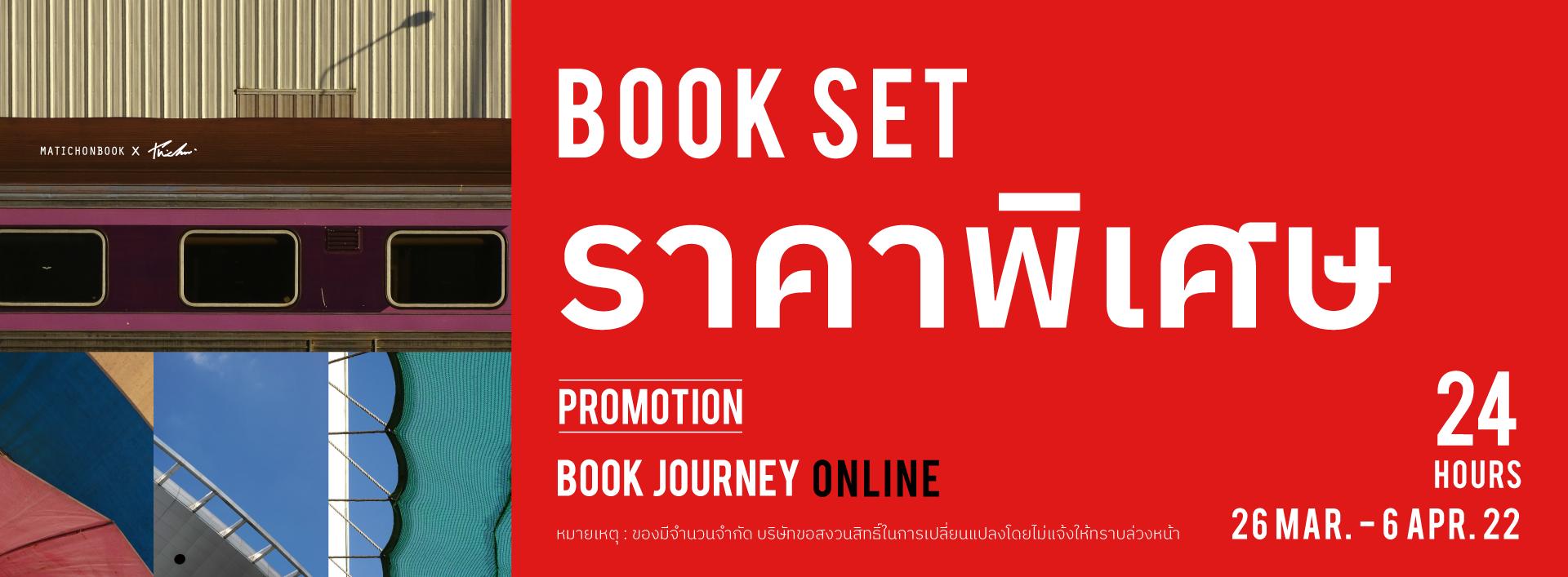 หน้าแรก - MatichonBook.com