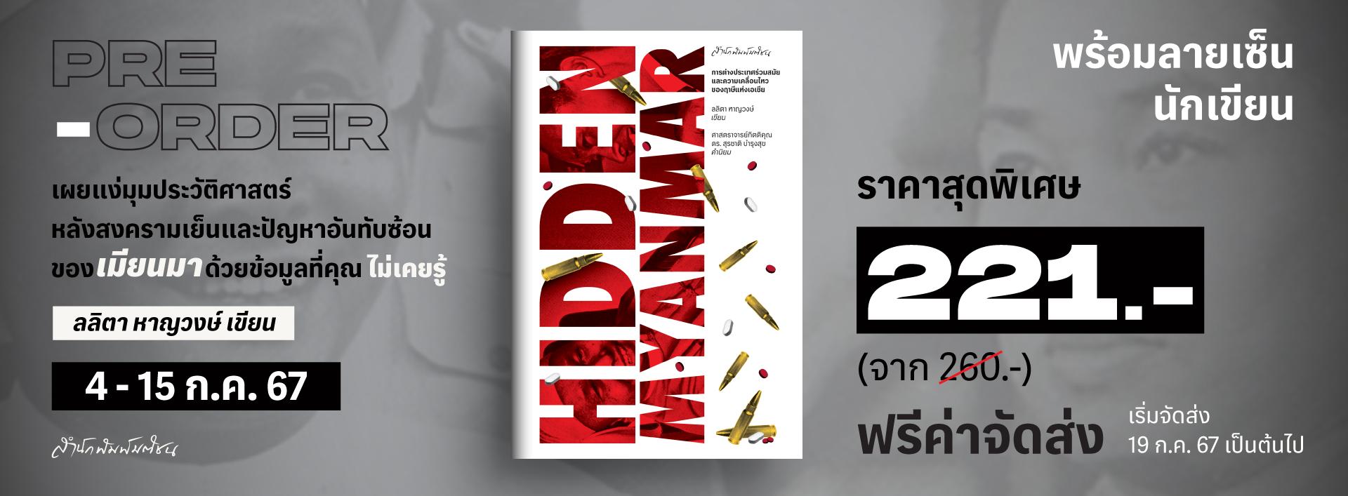 หน้าแรก - MatichonBook.com